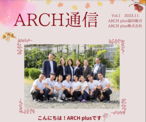 ARCH plus通信 – ARCH plus